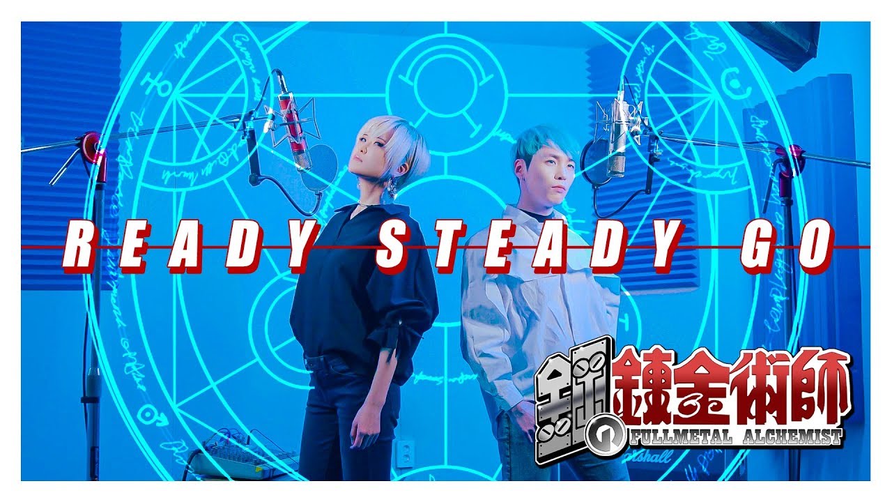Fullmetal Alchemist op 강철의 연금술사 오프닝｜Ready Steady Go [Studio aLf] - YouTube