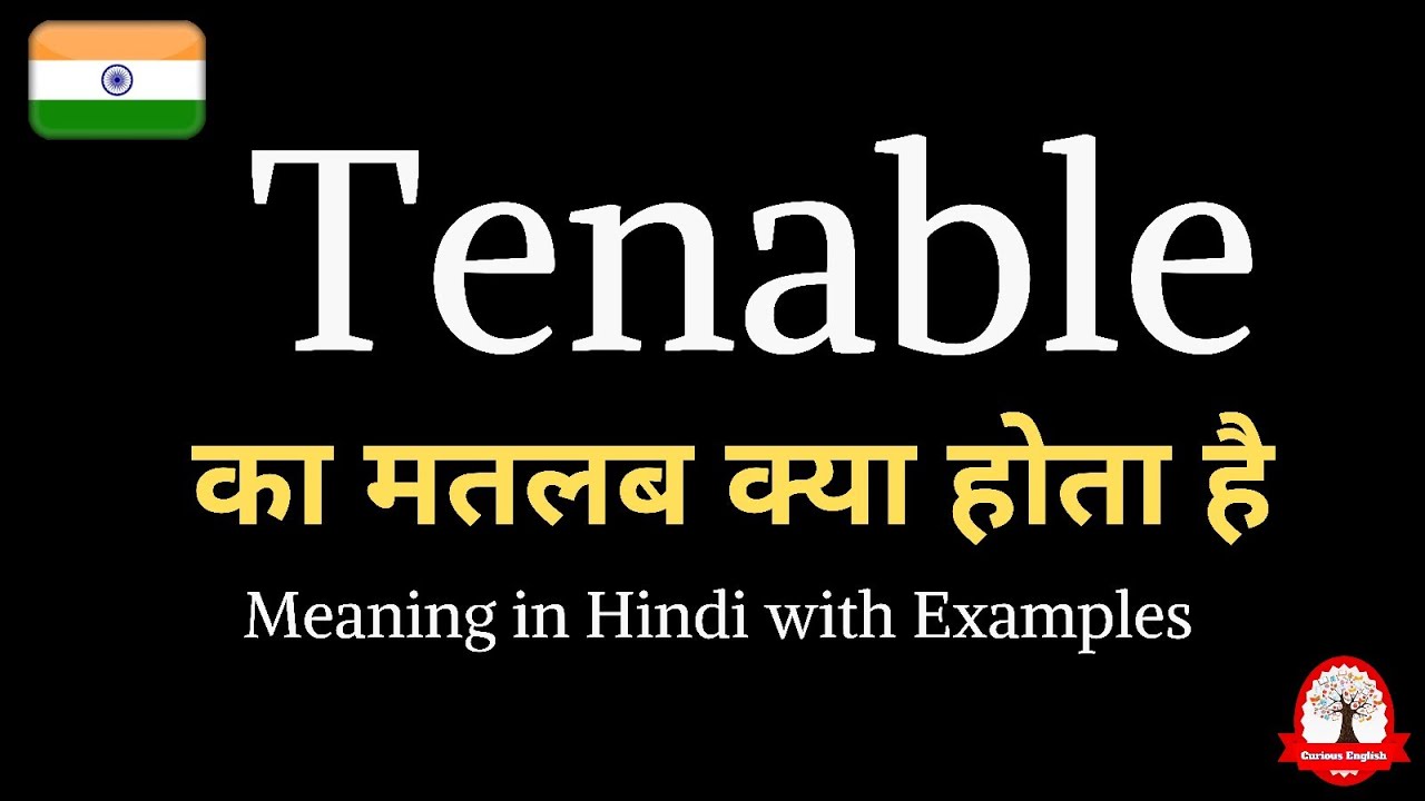 Tenable meaning in Hindi | Tenable ka matalab kya hota hai | रेनेबल का ...