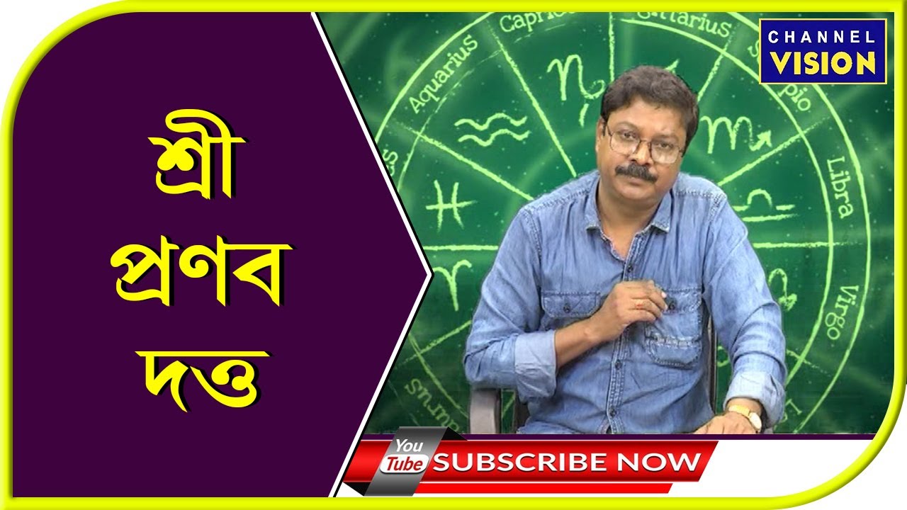 Sree Pranab Dutta Channel Vision 09.01.2025 - YouTube