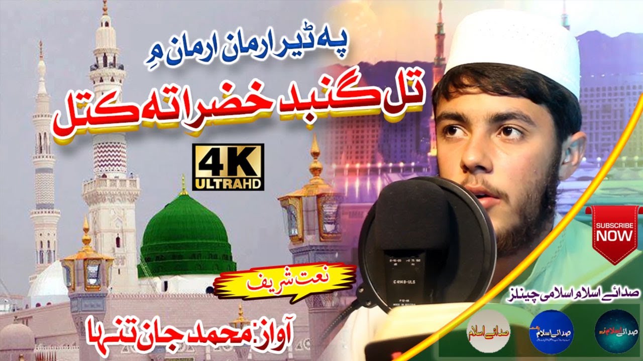 Pashto New HD Nat by Muhammad Jan Tanha || Pa Der Arman Arman Me Gunbad ...