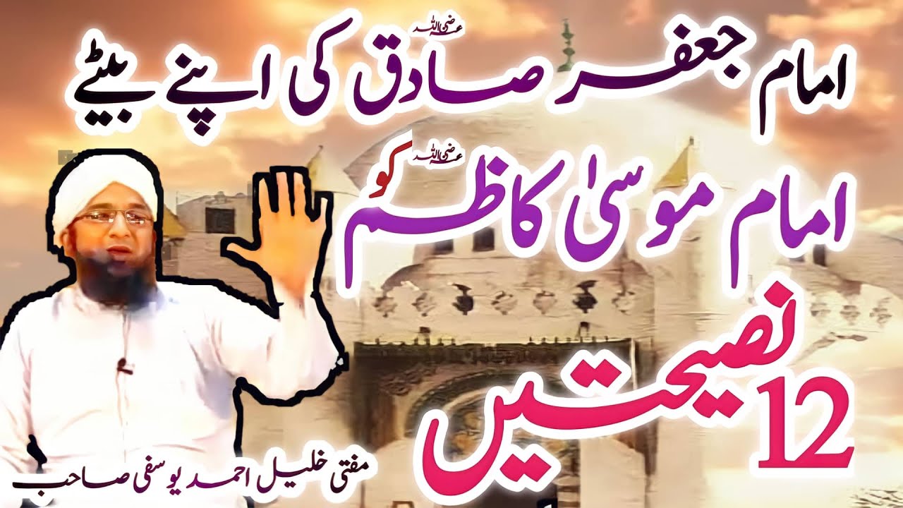 Imam Jafar Sadiq Advises | Imam Jafar Sadiq Hadith | Imam Jafar Sadiq ...