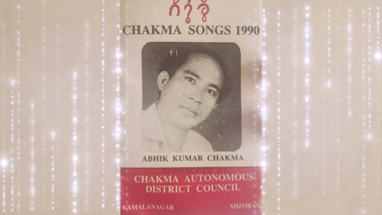 O TOIJONG HULLE GABURI🎵ABHIK KUMAR CHAKMA🎵CADC🎵MIZORAM🎵OLD IS GOLD🎵1990 ...