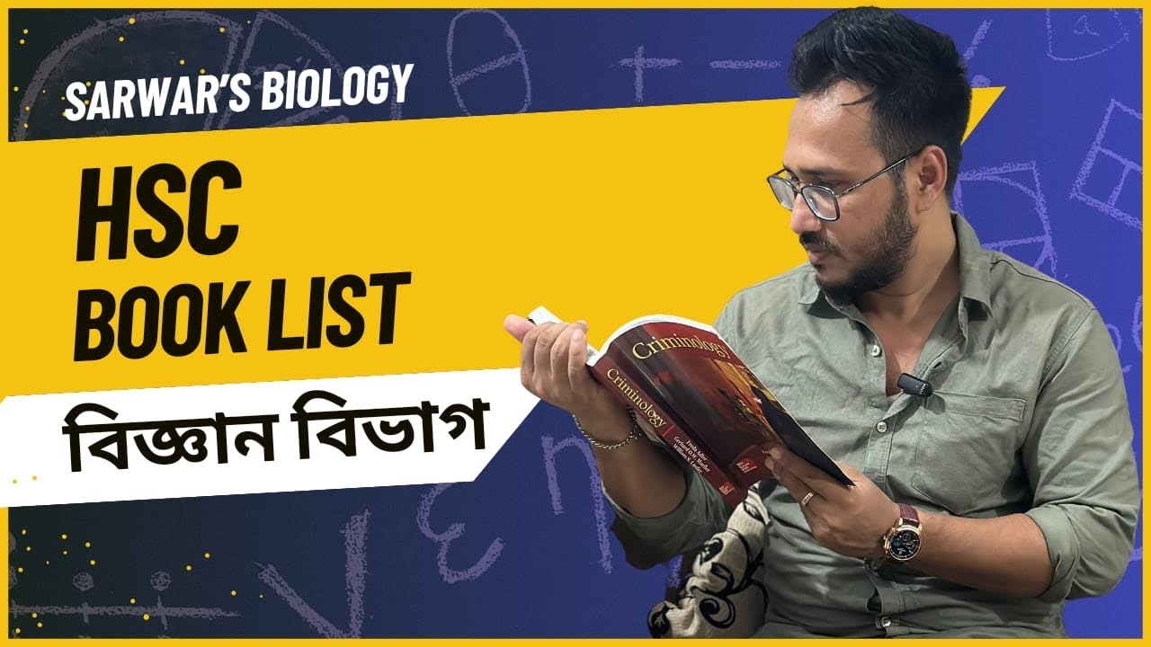 HSC Science Book List 2025 | এইচএসসি বই এর তালিকা | বিজ্ঞান বিভাগ ...