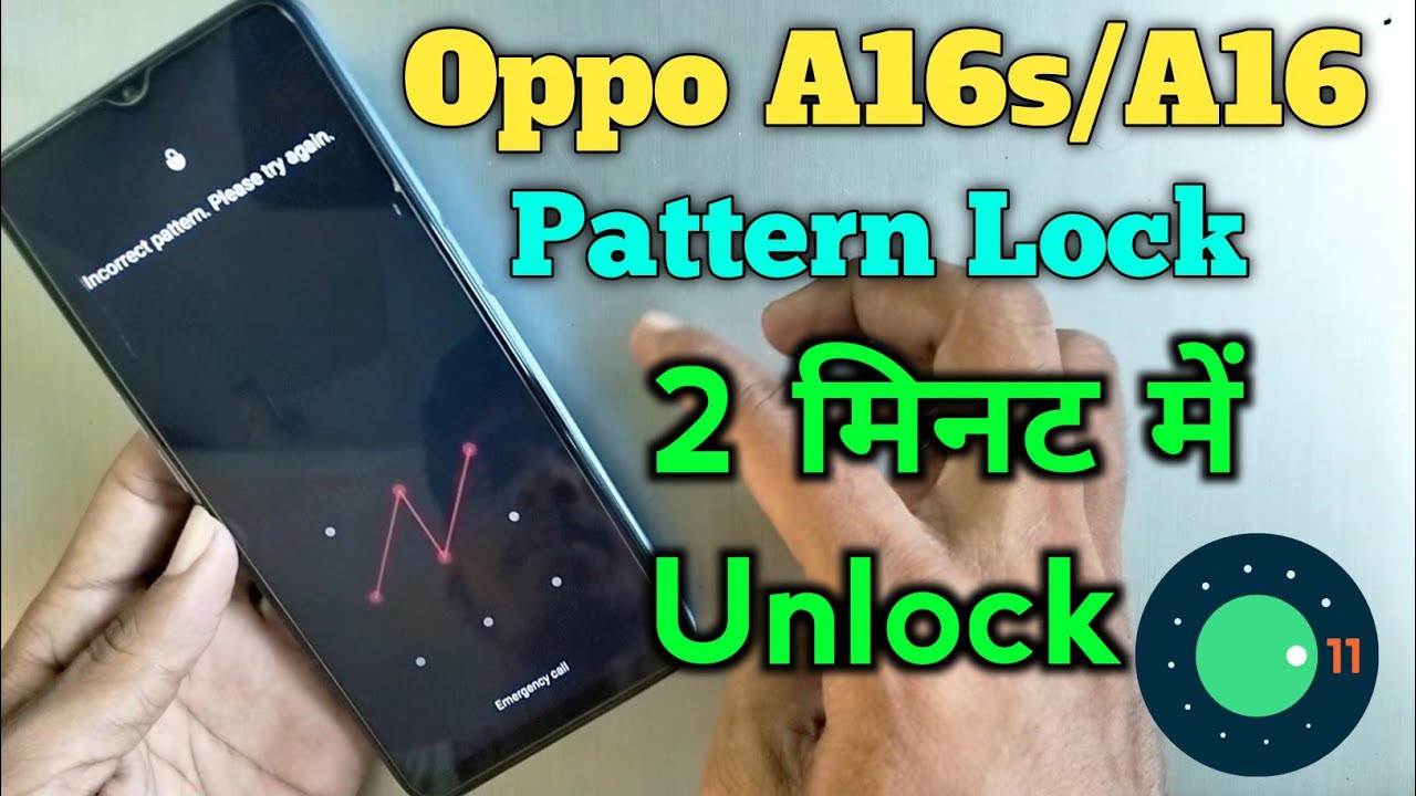 oppo a16s ka lock kaise tode !! oppo a16s hard reset !! oppo a16s frp ...