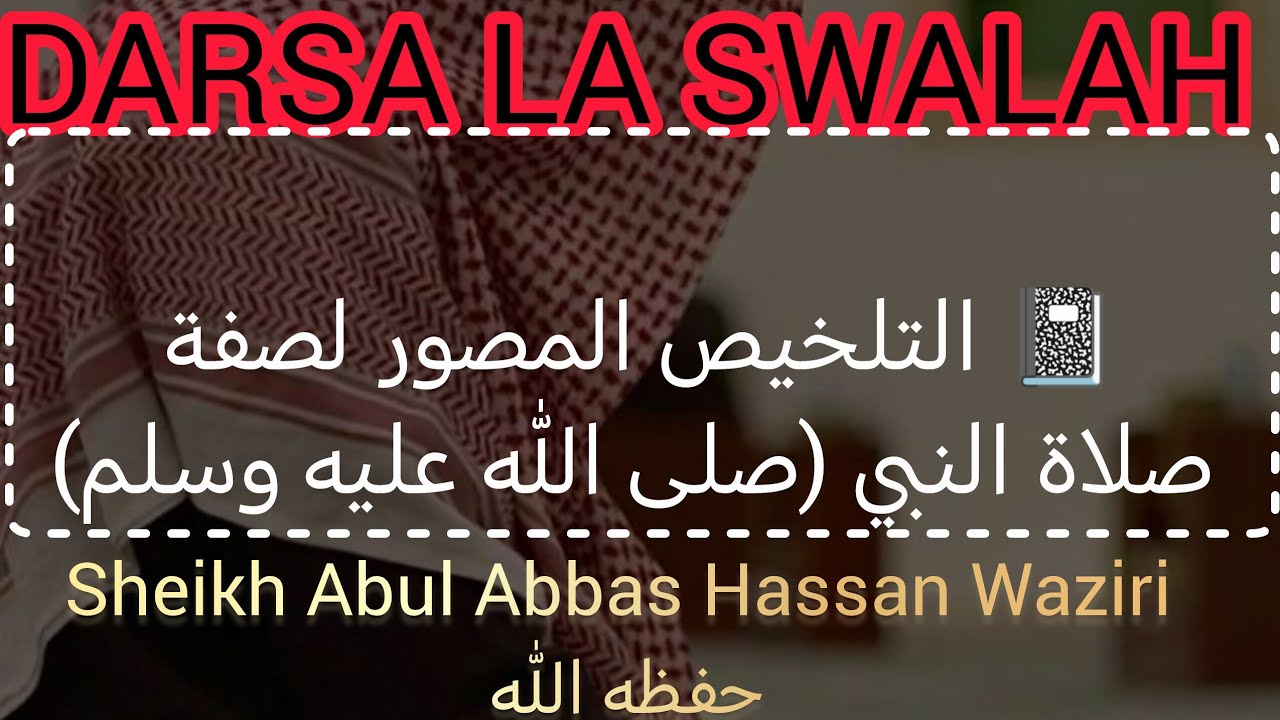 10||DARSA LA SWALAH ||UHARAMU WA KUSWALI KUIELEKEA KABURI ||SHEIKH ABUL ...