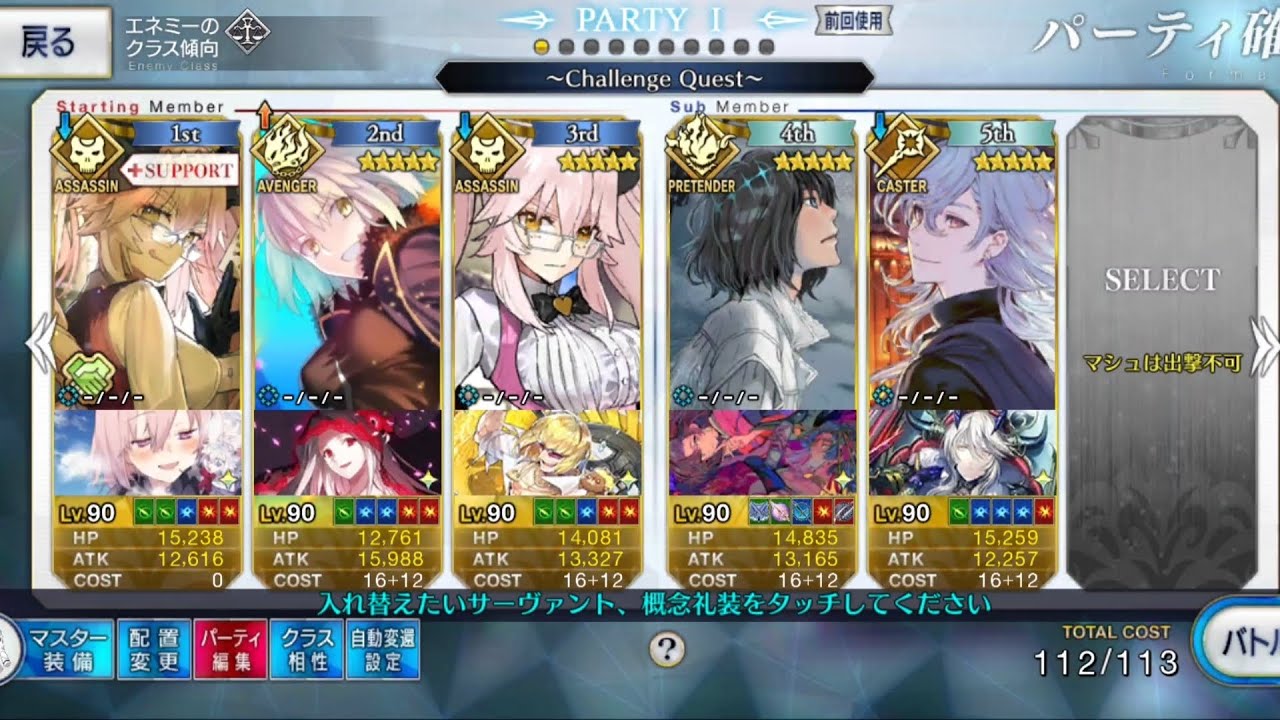 FGO [JP] Lostbelt 7 Daybit & Tezcatlipoca Final Battle - YouTube