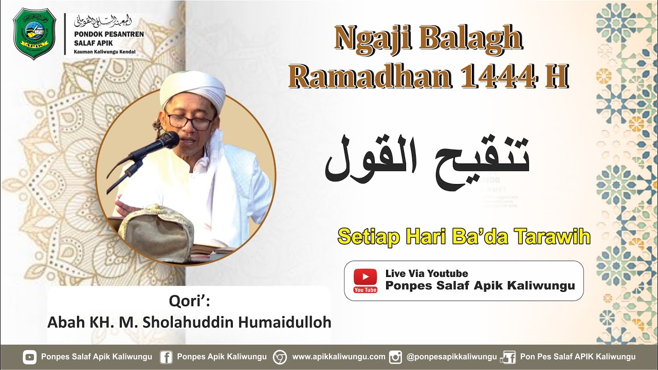 #17 NGAJI BALAGH RAMADHAN 1444 H - KITAB AL AJAIB FIL BIRRI WAL BAHR ...