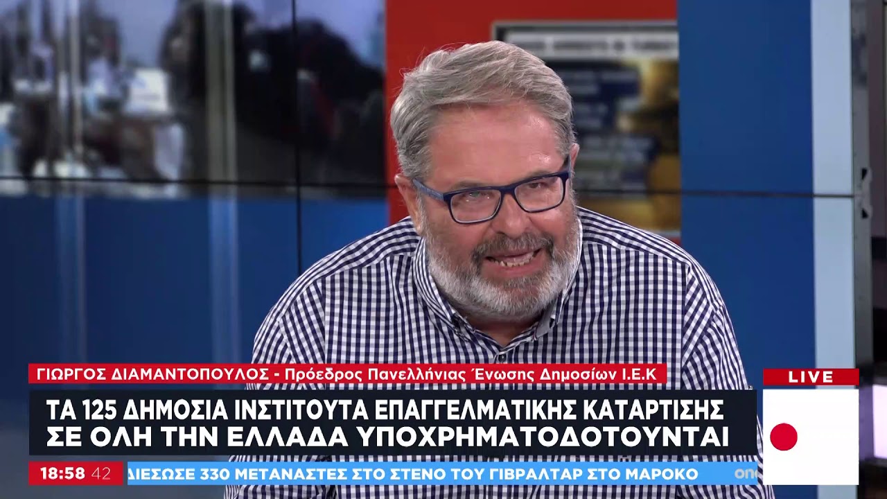 Γ. Διαμαντόπουλος στο One Channel: Στο έλεος της υποχρηματοδότησης τα ...