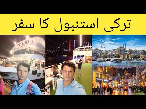 Travel With Ali Raza - Turkey Istanbul - YouTube