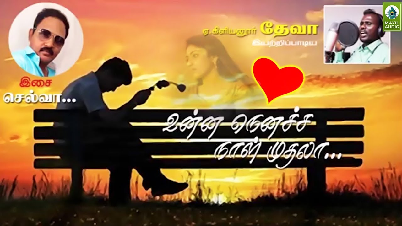 Onna Nenacha Andha Naal Mudhal | Soga Kadhal Padal | Sad Song | Tamil ...