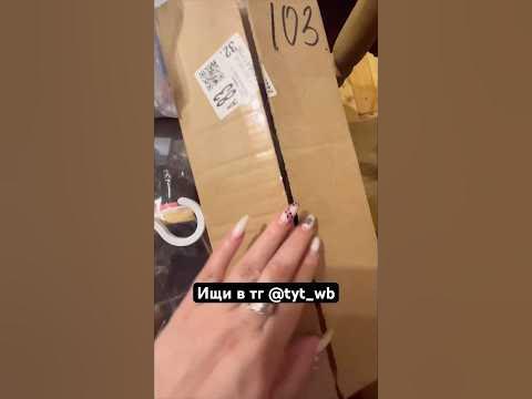Мои супер находки #Wildberries для дома покупки на валдберис распаковка ...