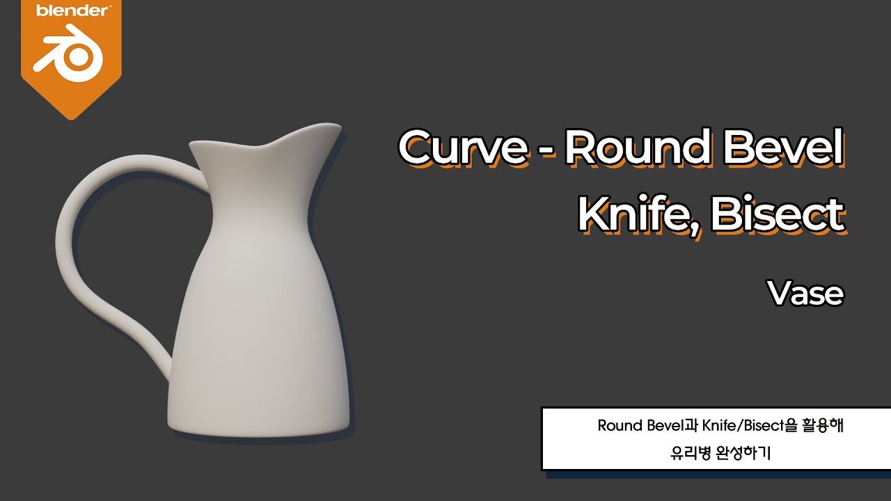 [Blender Basic Lecture] Modeling 14 : Round Bevel / Knife, Bisect - YouTube