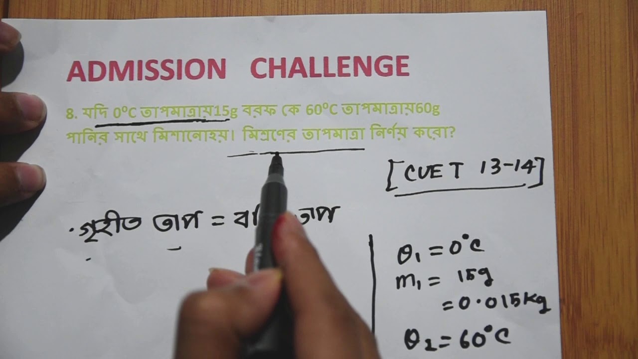 HSC ||ADMISSION ||তাপগতিবিদ্যা-6 || ENGINEERING QUESTION SOLVE|| BUET |CUET | KUET ||RUET ...