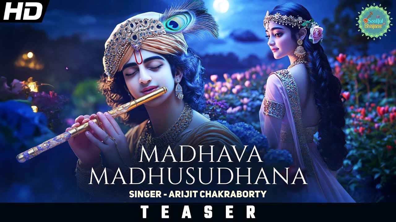 🌸 (Official Teaser) Madhava Madhusudhana | कृष्ण भजन | 🌿🎶 Popular ...
