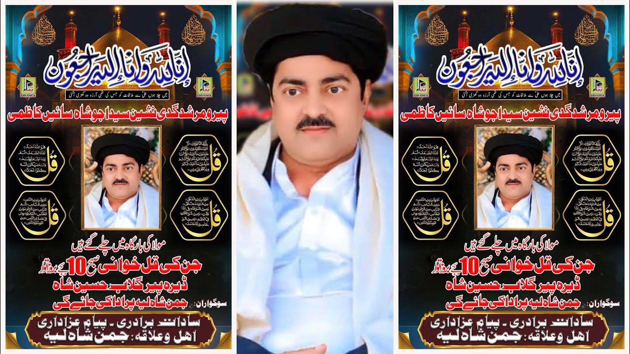 8jun majlis qul khwani peer Ajushah Sain Bamaqam Deera peer gulab ...