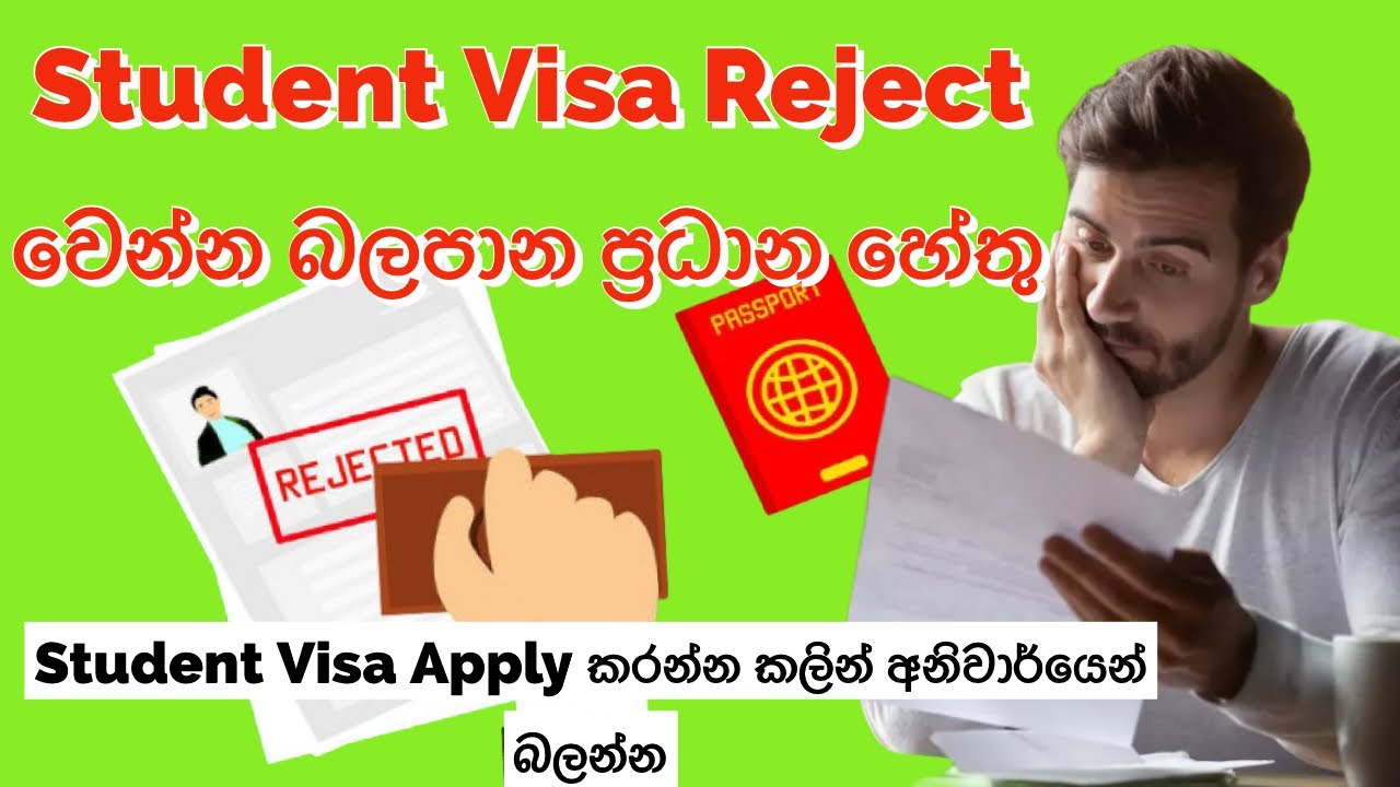 Student Visa Reject වෙන හේතු | Reasons for Student Visa Rejection | How ...