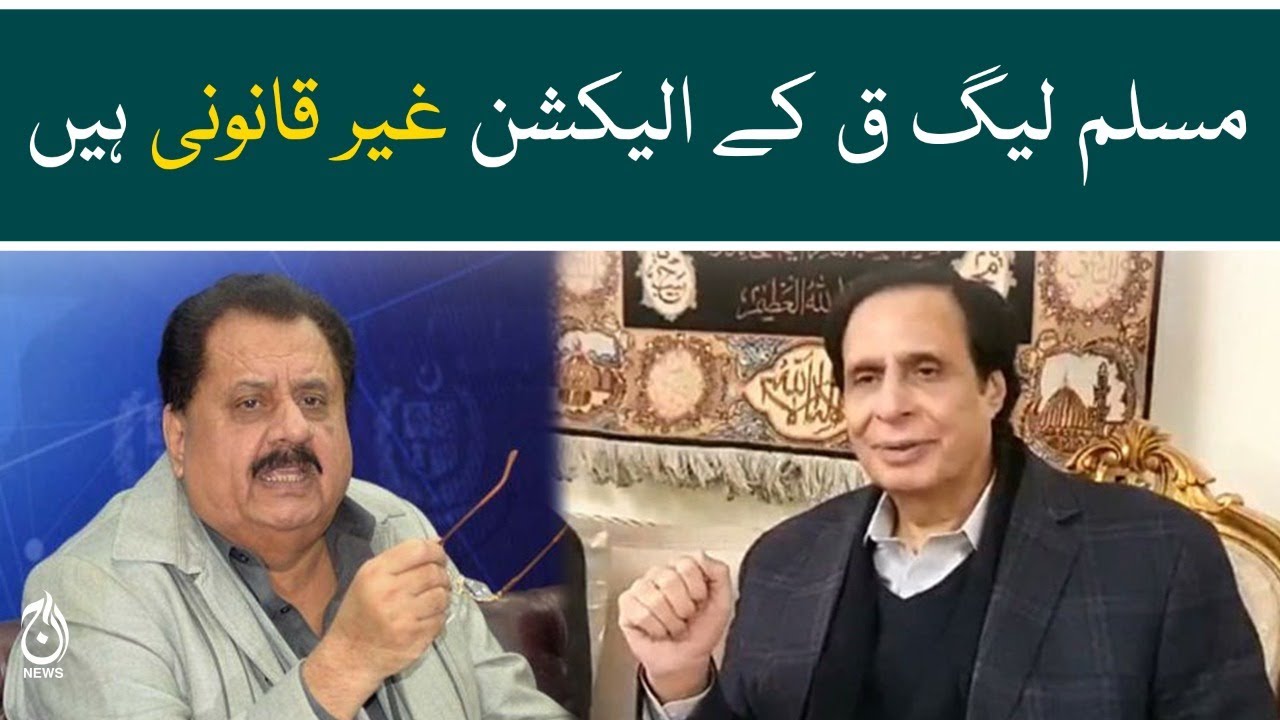 Tariq Bashir Cheema opens up against Pervaiz Elahi and PMLQ elections ...