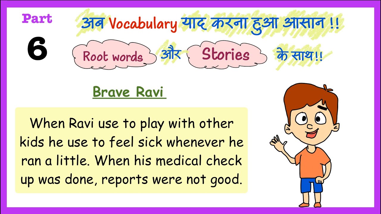 Word Power Made Easy By Norman Lewis Session 6 | Vocabulary Words ...