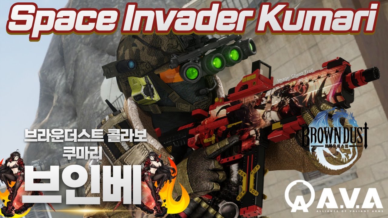 [AVA] 🆕 " Space Invader Kumari 庫瑪麗 " 브인베 ㅣ🔥아바X브라운더스트 콜라보🔥 l 쿠마리l #AVA ...