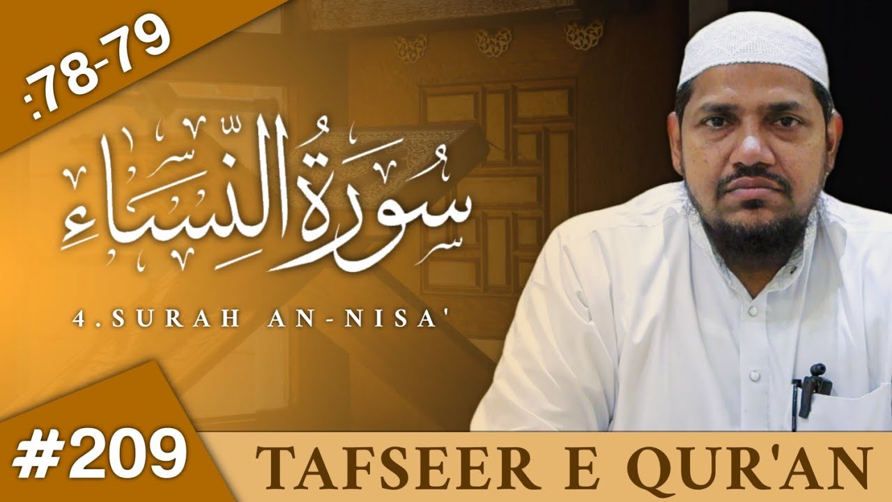 TAFSEER E QUR'AN | Part 209 | Sheikh Sayyad Wajid Hasan Madani ...