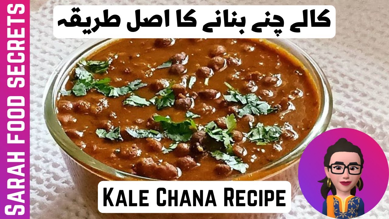 Kale Chane Ki Recipe By Sarah Food Secrets - YouTube