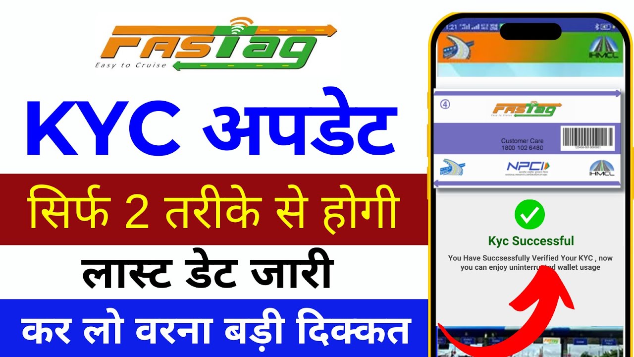 Fastag KYC Kaise Kare 2024 | Fastag KYC Status Check | Fastag KYC ...