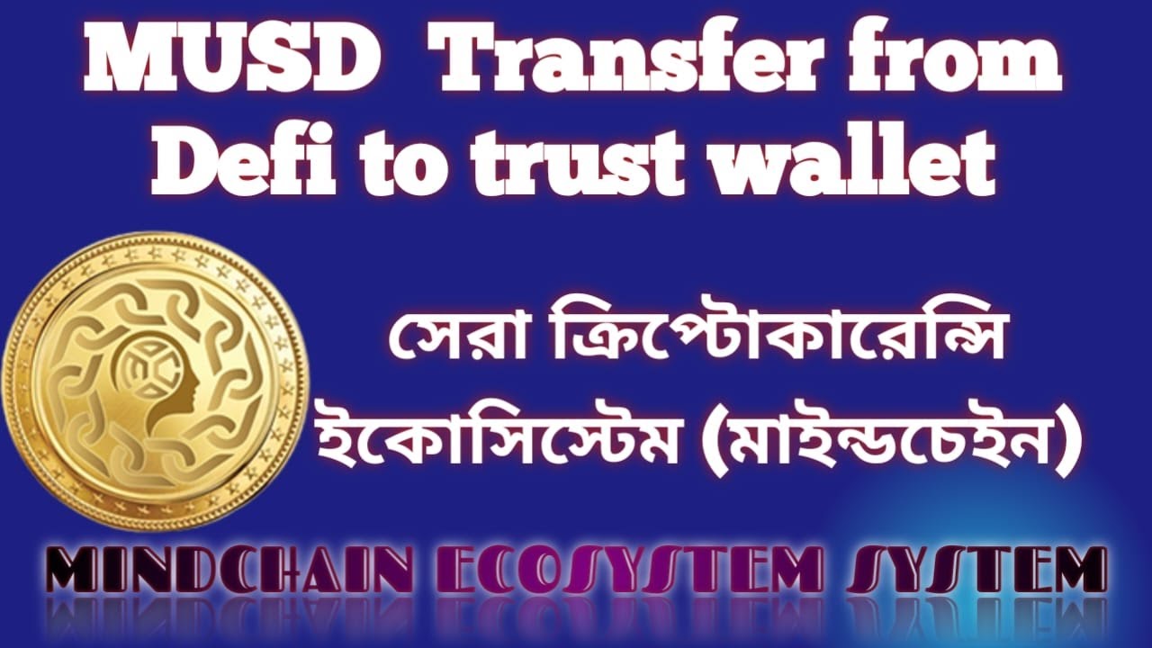 MUSD Transfer from Defi to trust wallet || MUSD Defi থেকে MUSD ট্রাস্ট ...