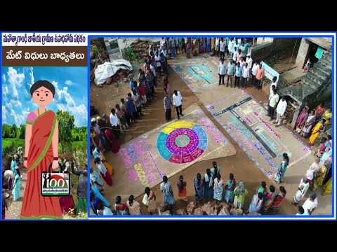 MGNREGS-AP మేట్ల విధులు బాధ్యతలు - YouTube
