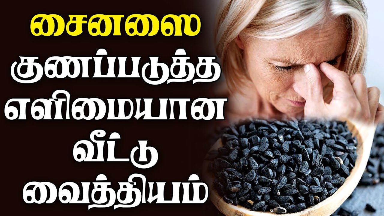 Natural Ways To Relieve Sinus Pain Home Remedy For Sinus Problems In natural-ways-to-relieve-sinus-pain-home-remedy-for-sinus-problems-in