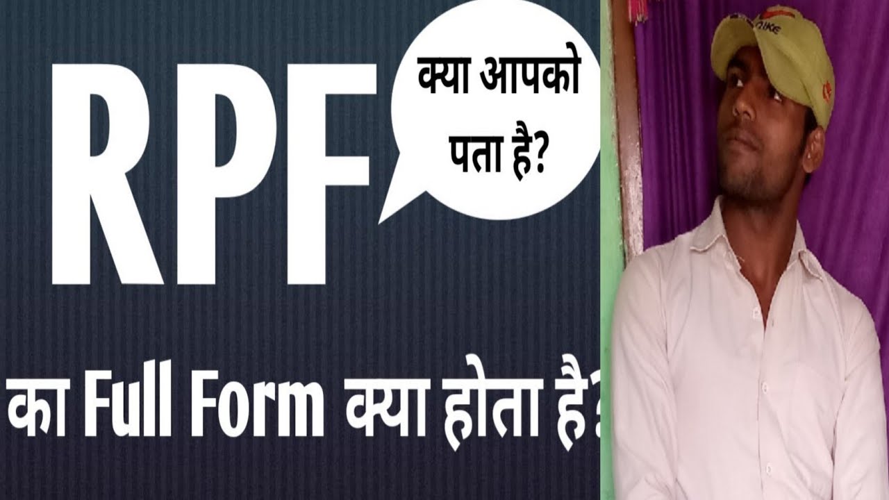 R P F Ka Full Form Kya Hota H YouTube