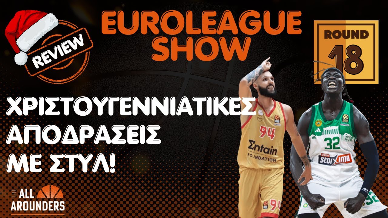 TArounders Euroleague Show | Ο παράγοντας GABRIEL και ο Monsieur ...