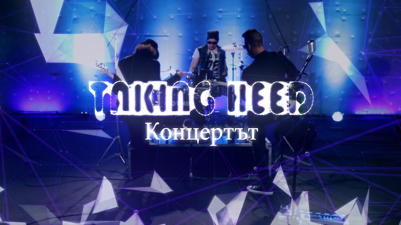 Taking Heed: Концертът - YouTube