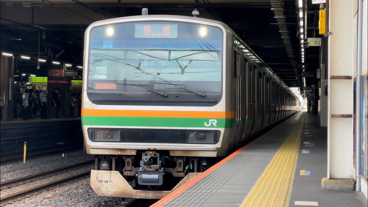 【4K高画質】【E231系U-585編成10両 TK出場回送（指定保全）】E231系1000番台ﾔﾏU-585編成が回送電車として大宮駅11番線に到着停車するシーン（回8649M）2023.6 ...