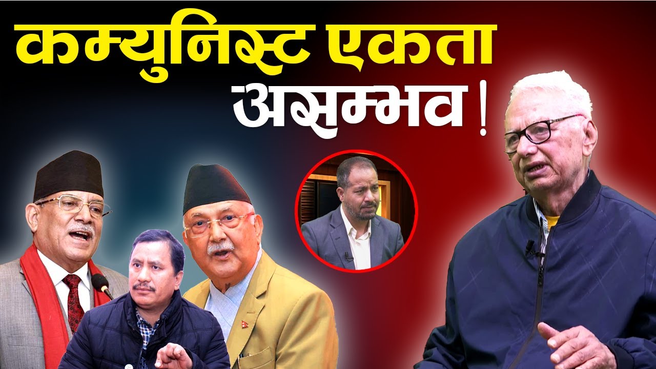 विप्लवलाई चुनाव जित्न मुस्किल || CP Gajurel | TV Today HD | Navraj ...