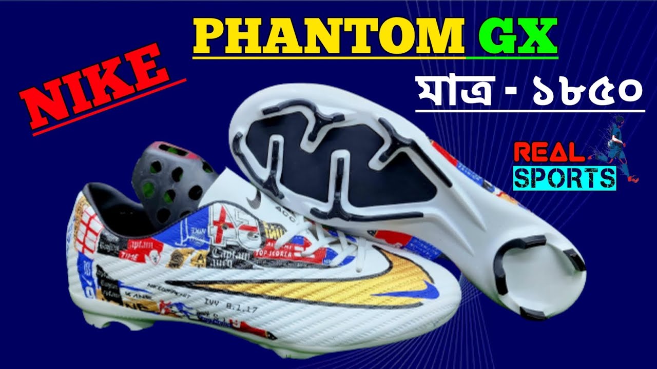 ⛸️⚽ NIKE PHANTOM -GX/মাত্র ১৮৫০ টাকা/ BUY REAL SPORTS DHAKA BANGLADESH 🇧🇩 - YouTube