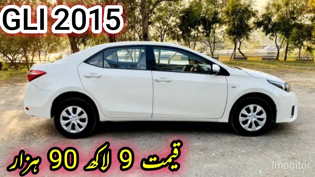 Toyota Corolla GLI 2015 model |Toyota Corolla GLI 2015|Toyota Corolla ...
