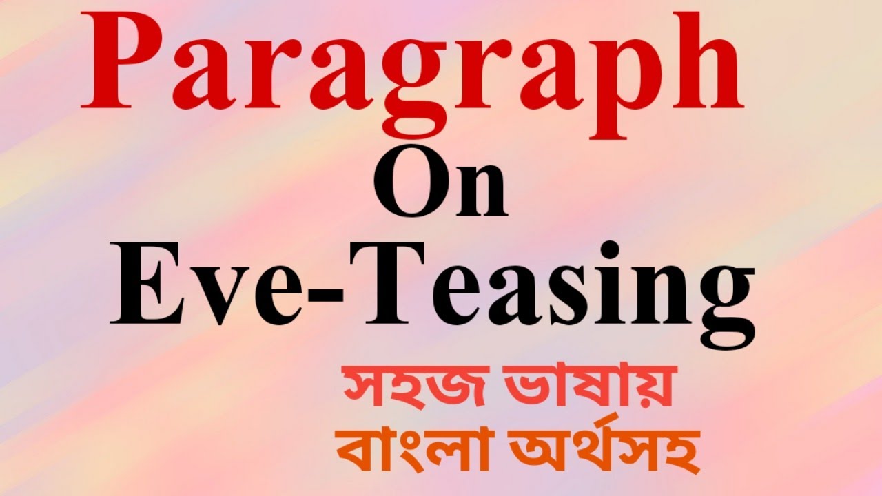 Eve Teasing Paragraph।।Paragraph Eve-Teasing।।বাংলা অর্থ সহ।। LK Educational Tutorial - YouTube