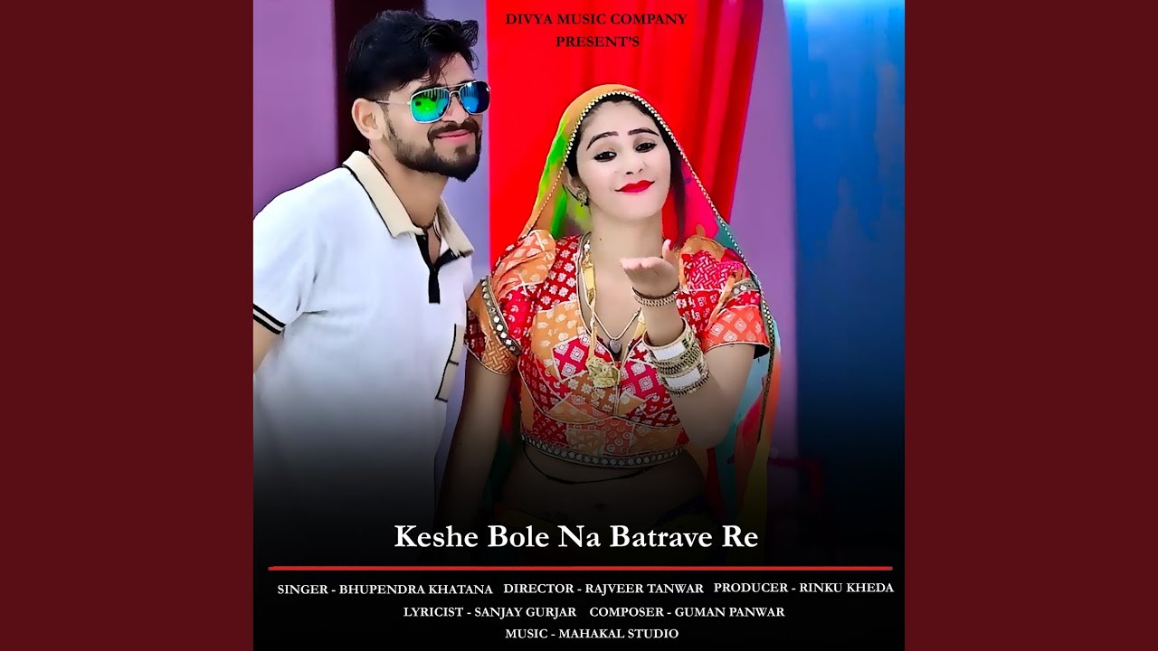 Keshe Bole Na Batrave Re - YouTube