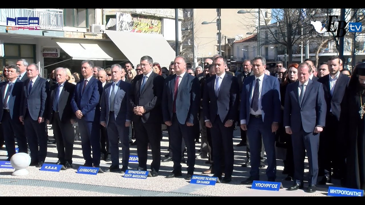 🇬🇷 Με λαμπρότητα οι εκδηλώσεις για την 110η επέτειο της απελευθέρωσης ...