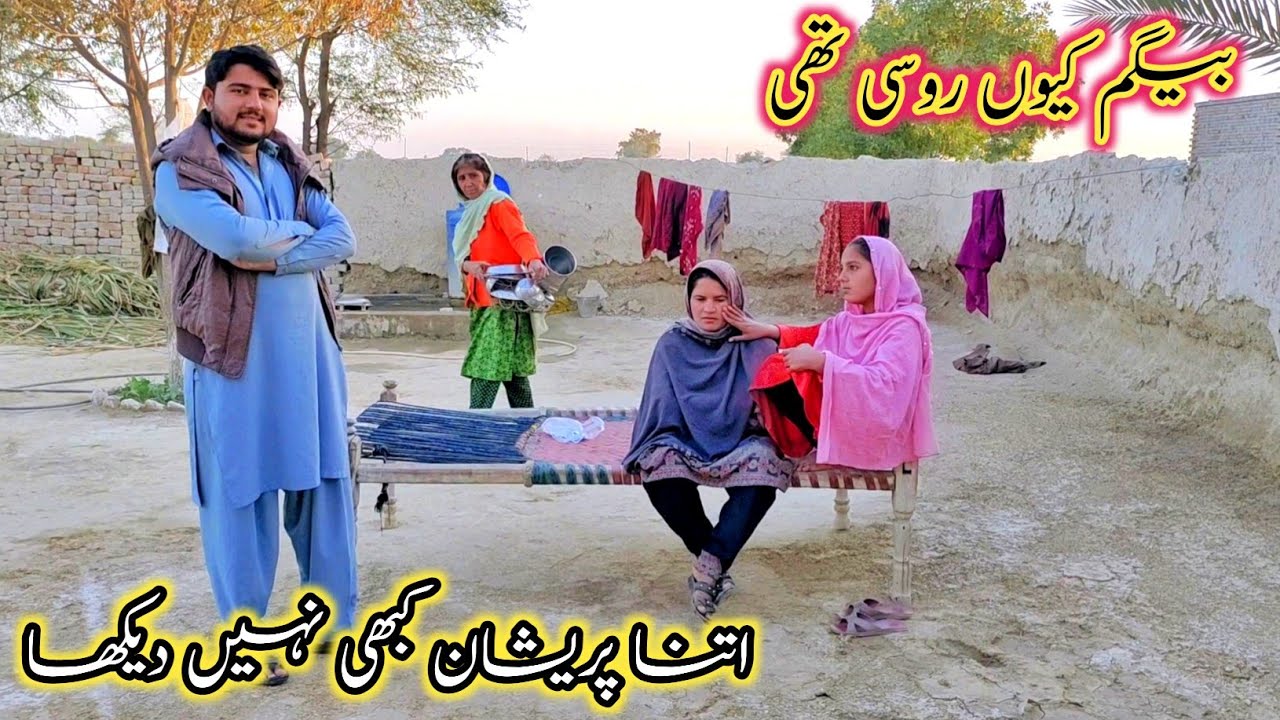 Begam Ko itna pareshan Kabhi Nahin Dekha l Pakistan village life l ...