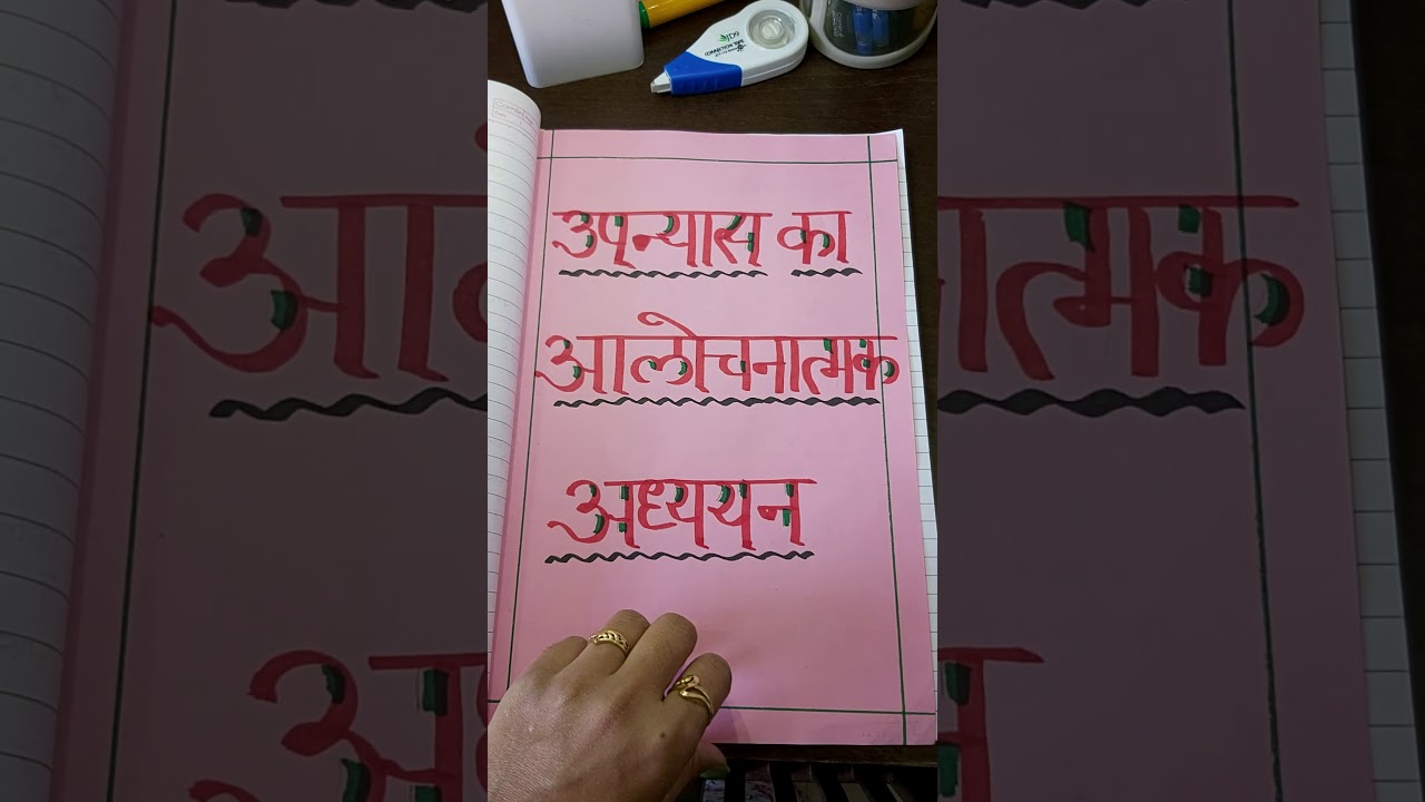 ICSE board Hindi project ( How to make Hindi project ) - YouTube