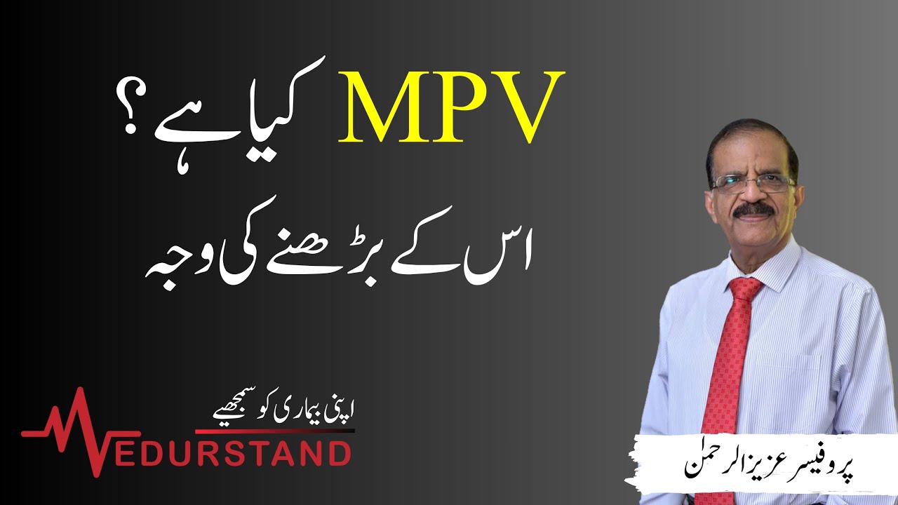Urdu: What is MPV | Role of MPV | MPV in CBC test | Medurstand by Prof ...