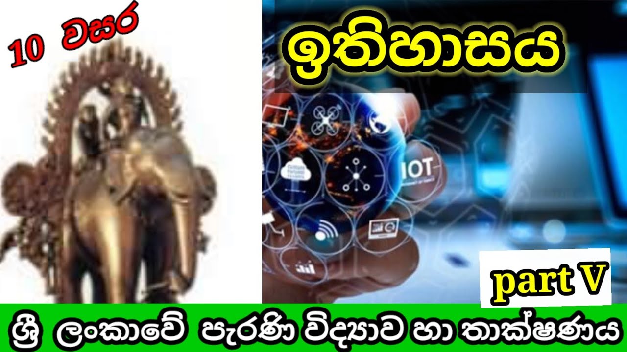 Grade 10 History Sinhala Medium History Grade 10 Unit 5 Grade 10 grade-10-history-sinhala-medium-history-grade-10-unit-5-grade-10