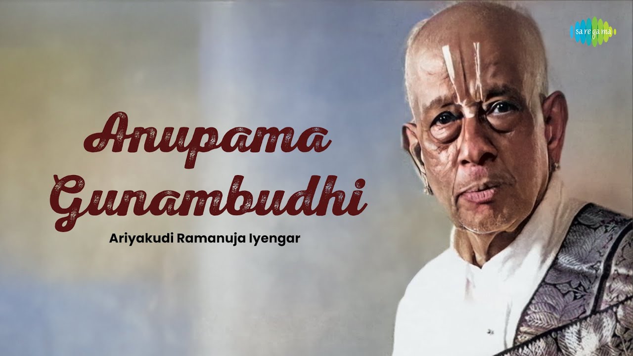 Anupama Gunambudhi | Ariyakudi Ramanuja Iyengar | Tyagaraja | Carnatic ...