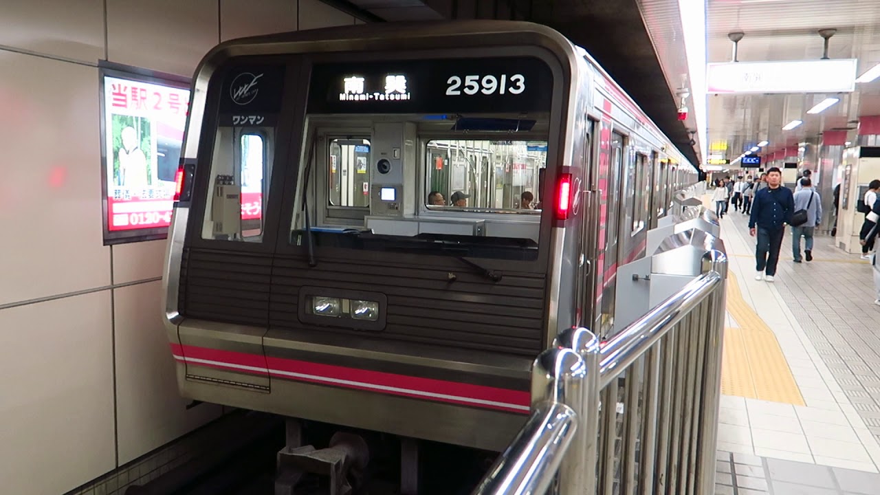[HD] The Osaka Municipal Subway Sennichimae Line 25 series 25613F at ...