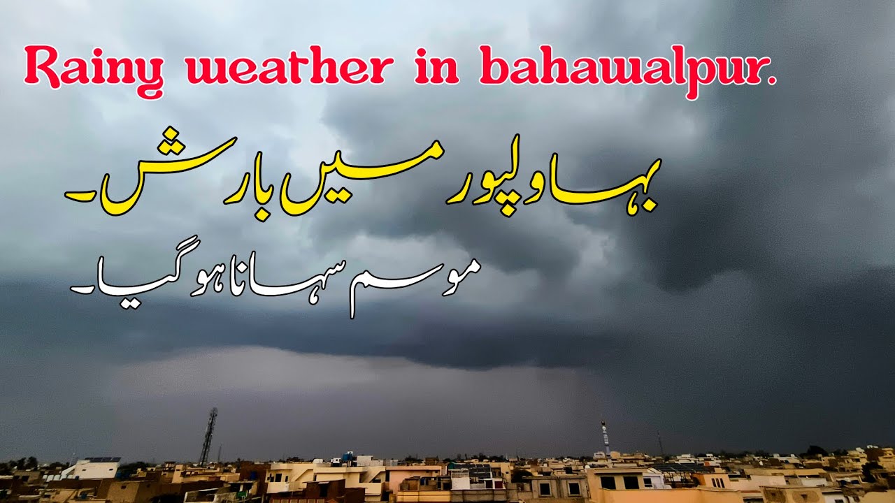 rainy weather in bahawalpur || very cloudy weather in bahawalpur Adil ...