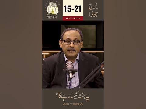 Gemini Weekly horoscope 15 September To 21 September 2023 | Mian Naeem - YouTube