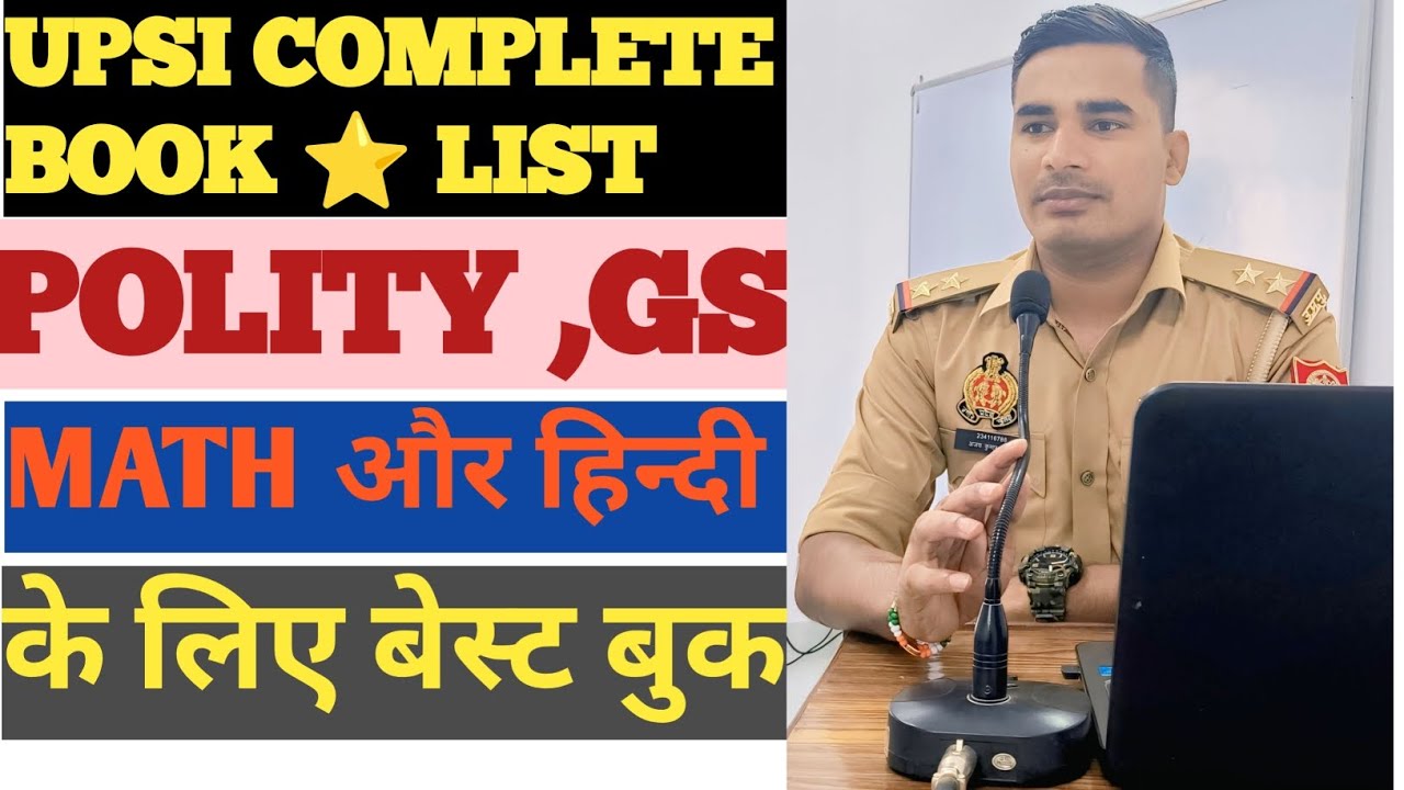 UPSI COMPLETE BOOK LIST ⭐⭐ । UPSI BEST BOOK । UPSI MOOLVIDHI BOOK ...