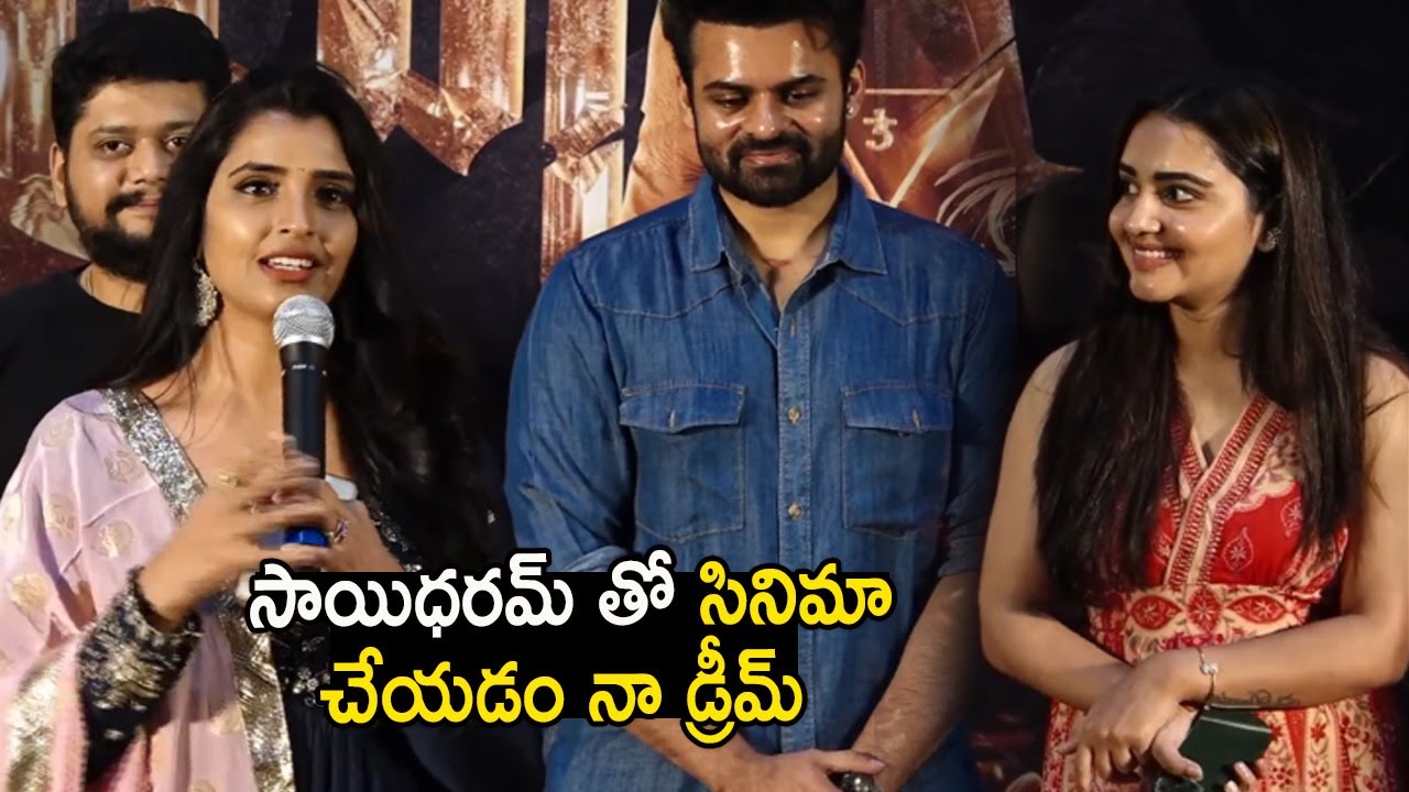 Actress Soniya Singh & Anchor Syamala Speech @ #SDT15 Title Glimpse ...