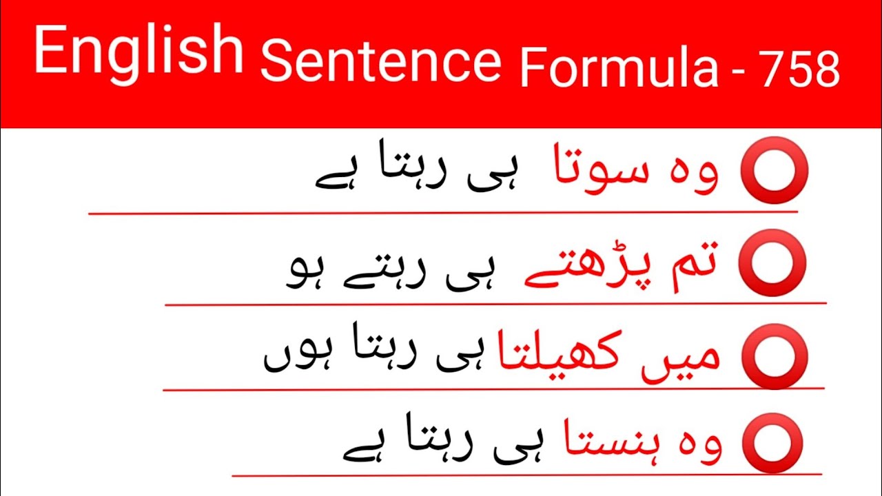 English sentences Structure formula-758 || Advanced English Structure ...